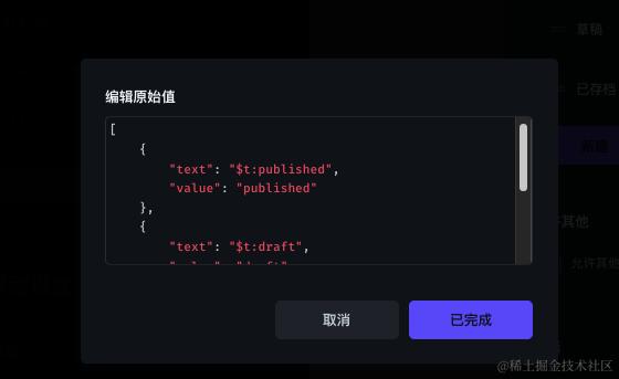 低代码平台directus 实战半年-入门篇1. 介绍 directus是一个基于node.js，包含后端与前端的低代码 - 掘金