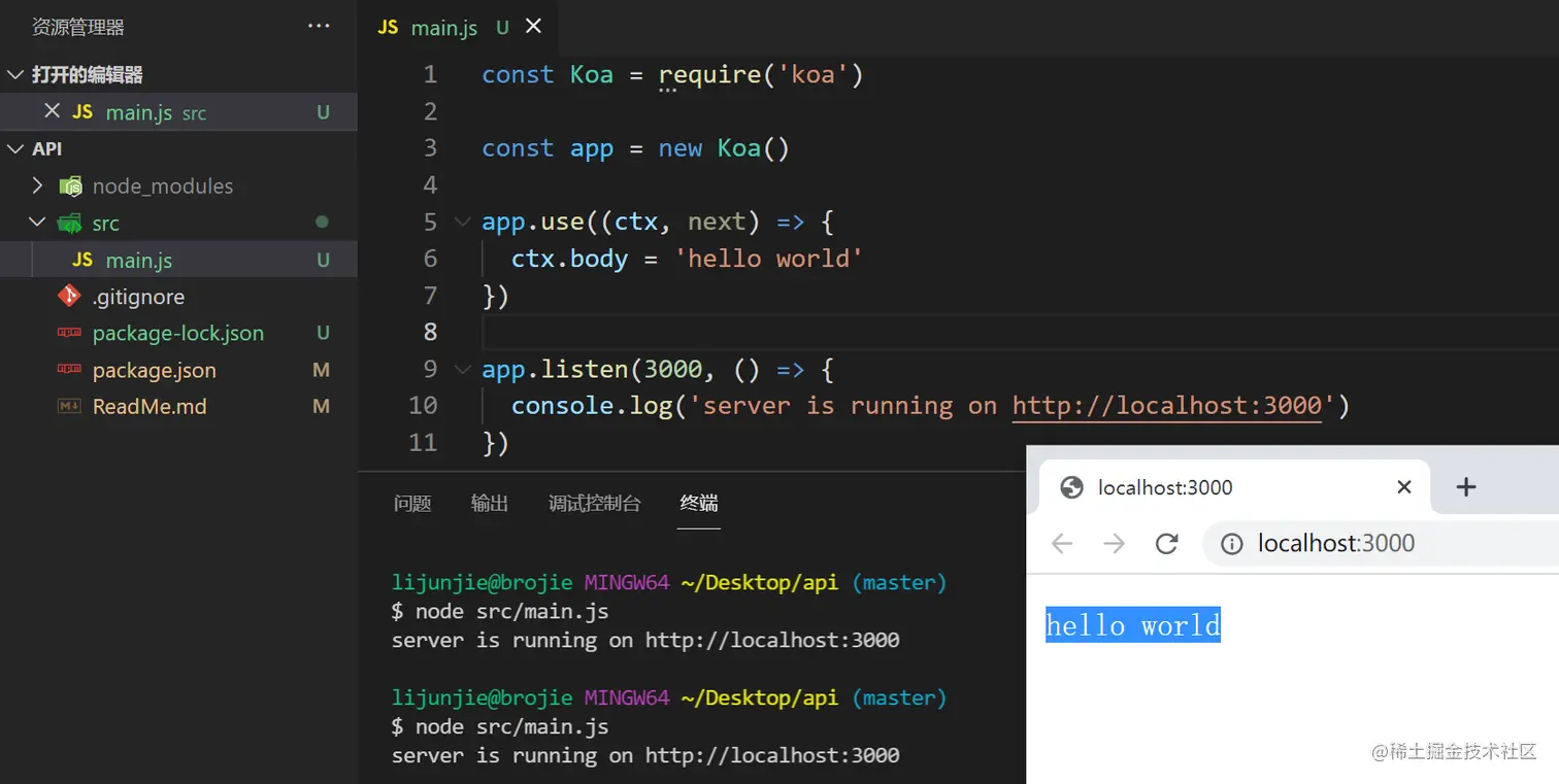 动手学koa2 （后端接口实现）Koa是个新的 web 框架，由 Express 幕后的原班人马打造， 致力于成为 w - 掘金