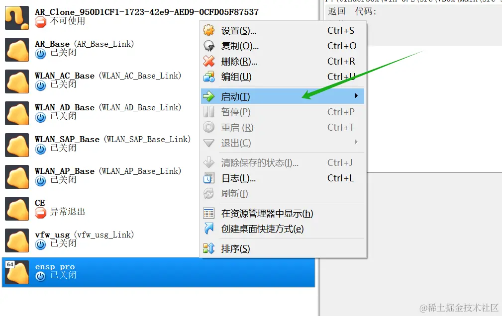 eNSP PRO全面安装教程来了（文末附下载方式）华为eNSP PRO已经全面开放了，这意味着用户可以自由地访问和使用这 - 掘金