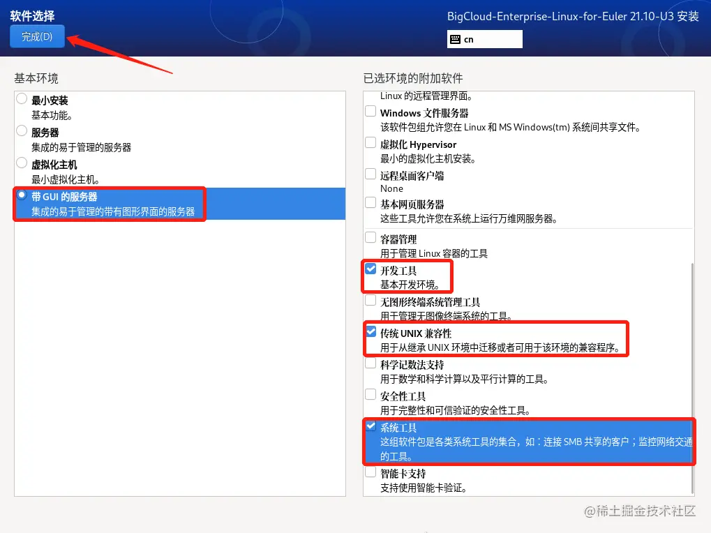 BigCloud Enterprise Linux for Euler 21.10 U 3基础安装教程BC-Linux借 - 掘金