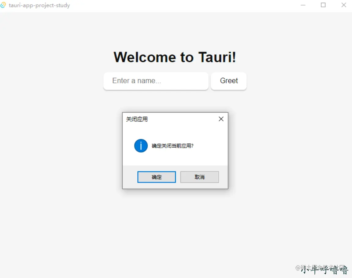 Tauri+Rust+Vue 跨平台桌面应用简明教程(1)环境创建+系统事件+自定义菜单Tauri简介 Tauri 是一 - 掘金