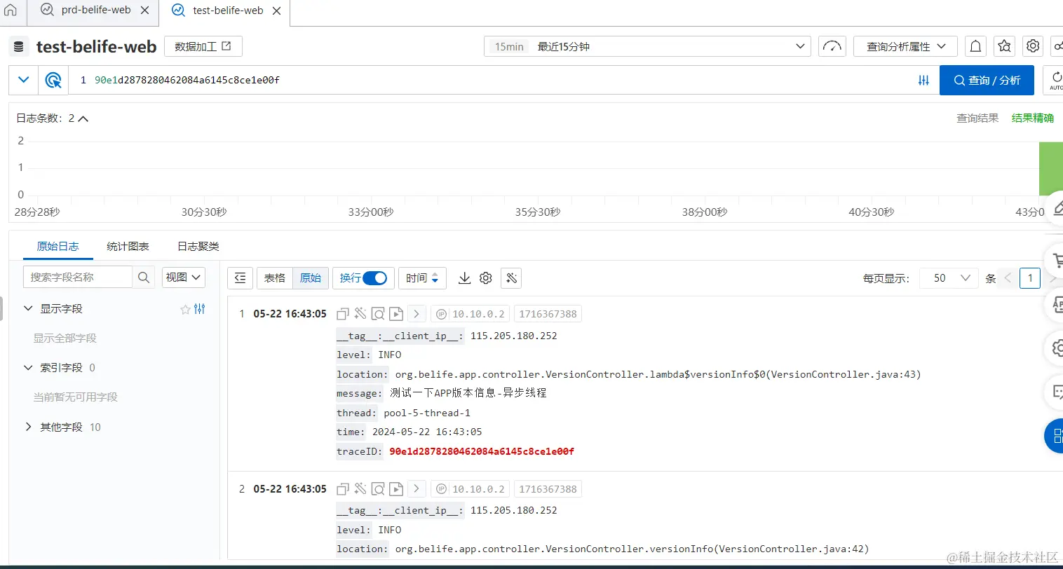 排查日志困难？阿里云 SLS+TraceID 教你一招鲜吃遍天通过Aliyun Log Logback Appender - 掘金
