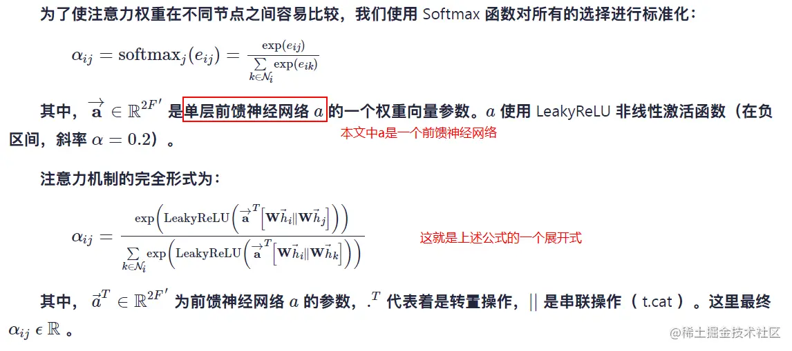 图注意力网络——GAT(Graph Attention Networks)图注意力网络——GAT(Graph Atten - 掘金