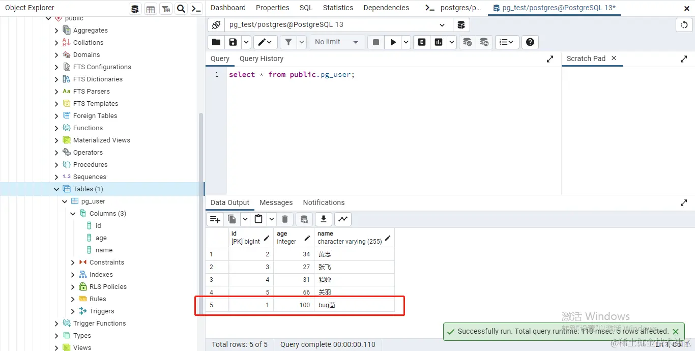 Spring Boot如何集成PostgreSQL数据库及使用？这你必须得会！🏆本文收录于《Spring Boot从入 - 掘金