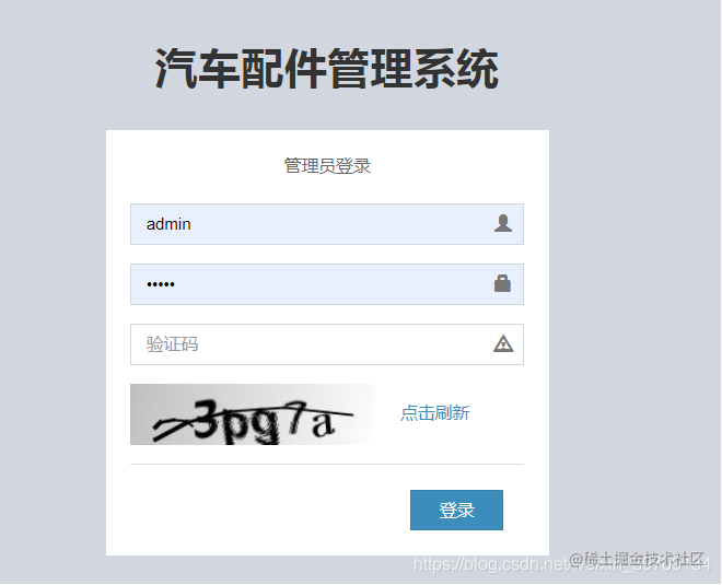 Design and implementation of auto parts management system based on ...