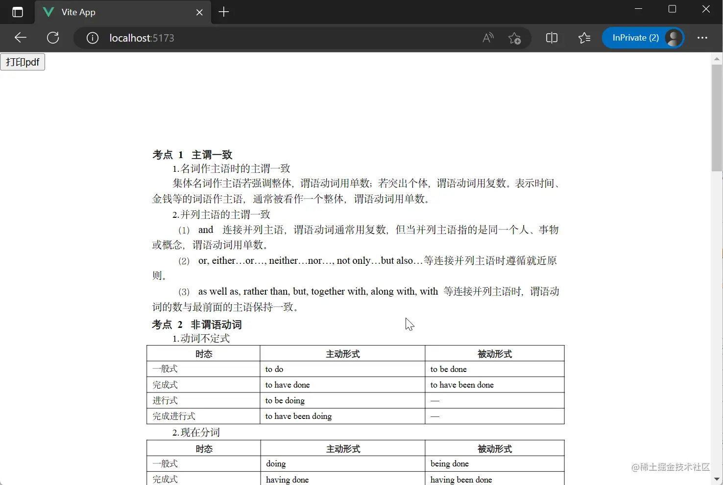 前端PDF渲染，pdf.js的多种渲染使用方式前端使用pdf.js渲染pdf文件，三种渲染模式，canvas渲染，htm - 掘金