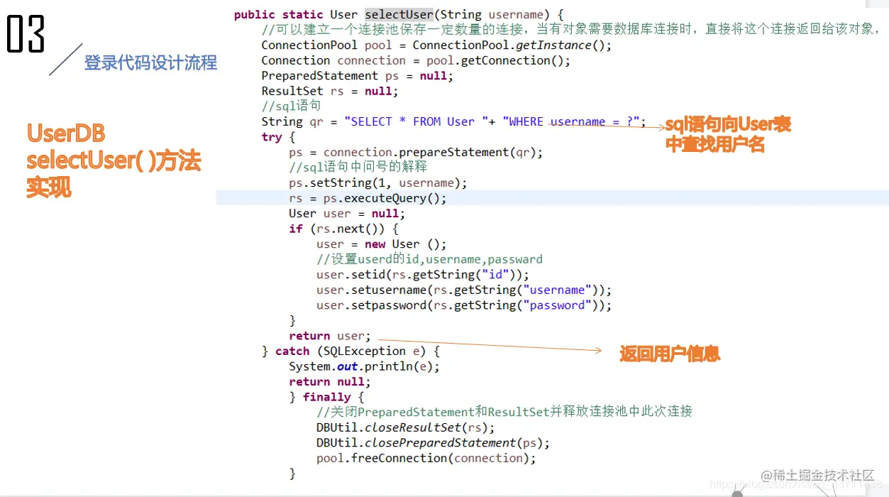Java Web实现登录注册（超详细附代码）java Web实现登录注册（超详细附代码） 文章目录 Java Web实 掘金