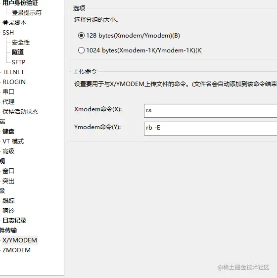 如何使用Xshell和下位机进行Ymodem协议的传输Xshell是一个强大的安全终端模拟软件，它支持SSH1, SSH - 掘金