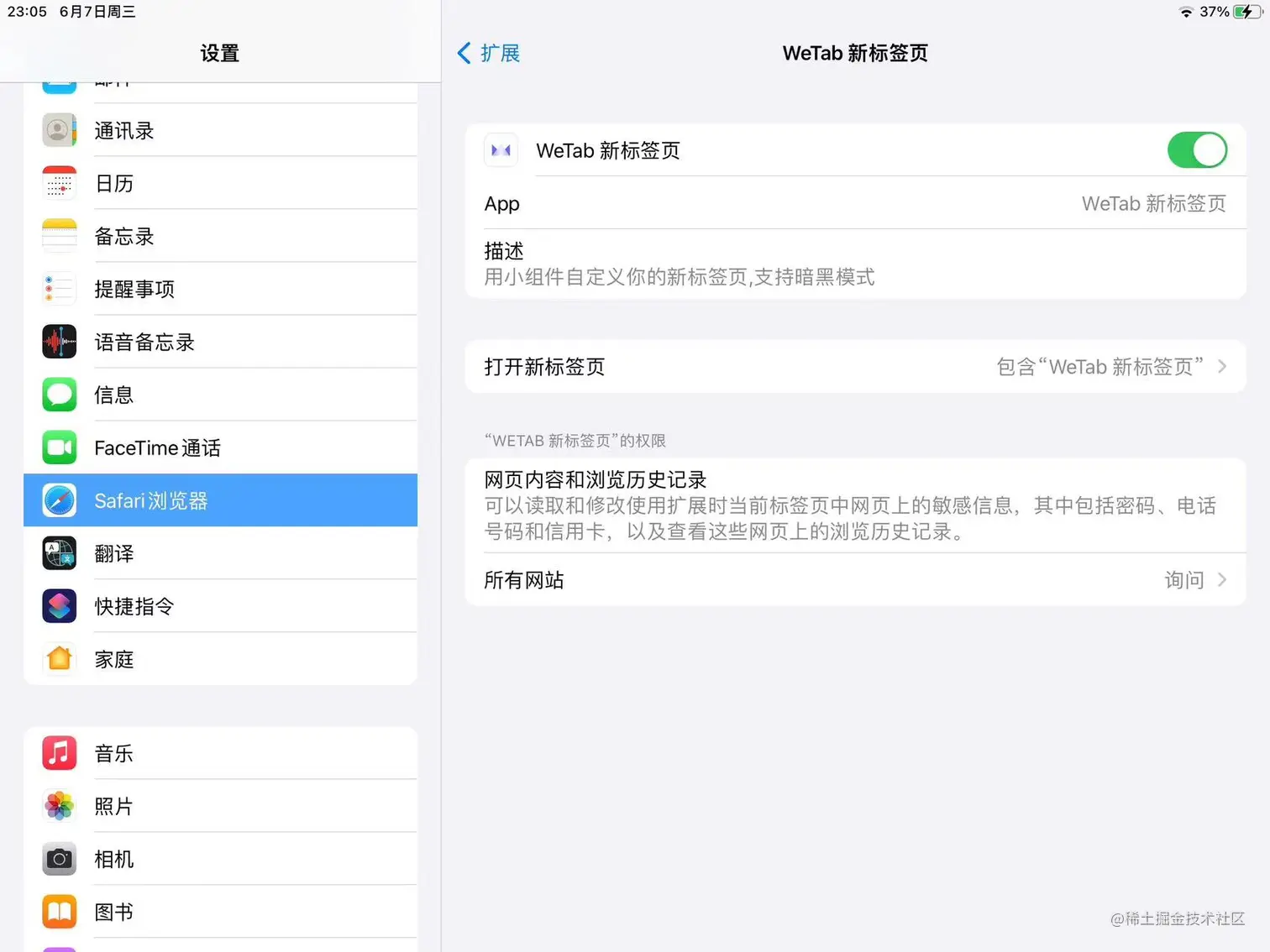 iPhone/iPad无成本使用ChatGPT，只需要一个Safari插件虽然chatgpt已经上了app store， - 掘金