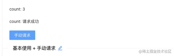 最强大、最接地气的请求Hooks: useRequest你有没有为各种请求数据感到烦恼，请求的时候需要防抖、节流、轮询、 - 掘金