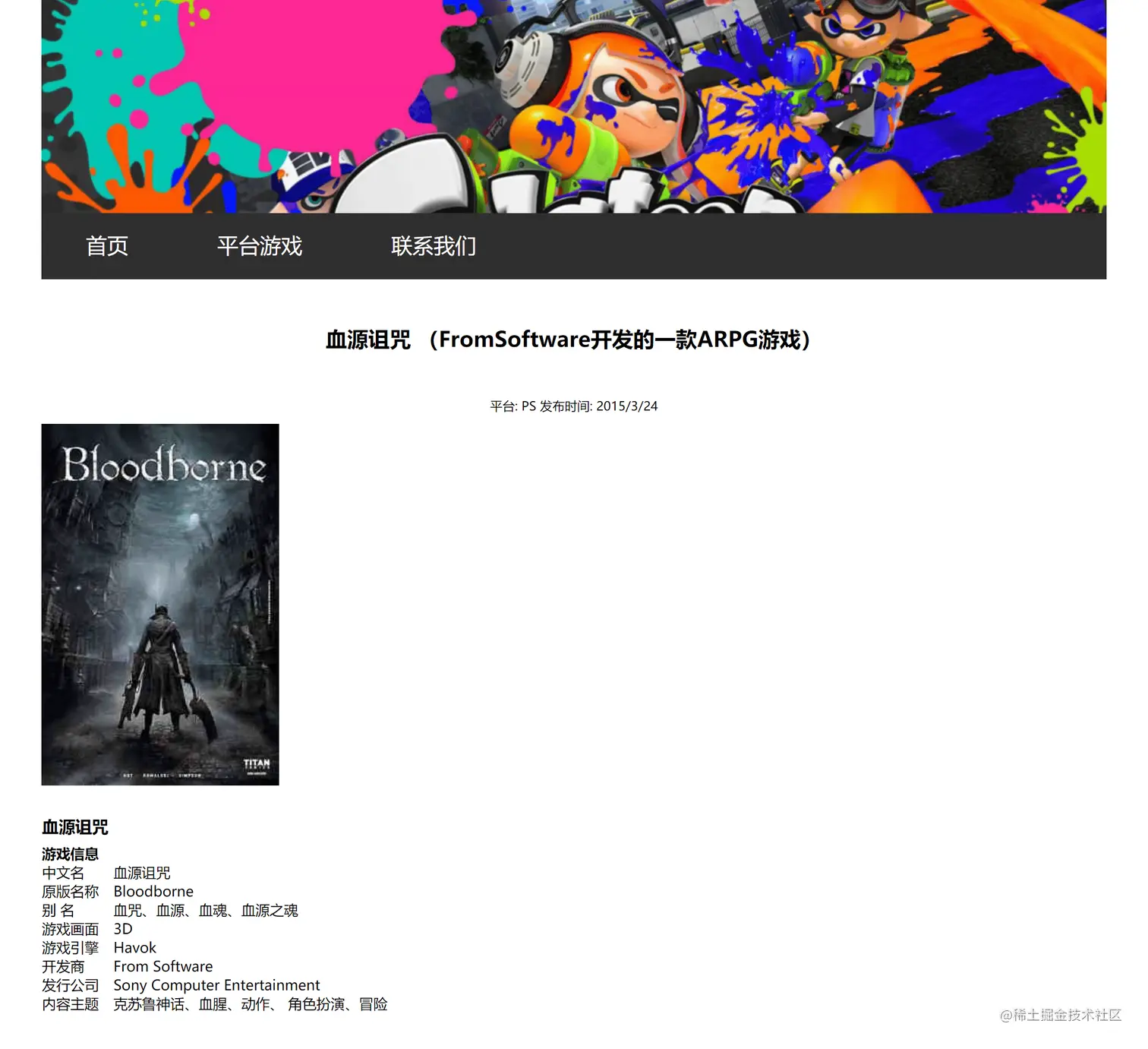 web前端 html+css+javascript游戏网页设计实例 (网页制作课作业)@TOC 一、👨‍🎓网站题目 - 掘金