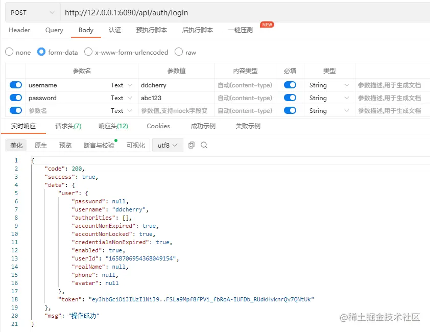 Spring Boot | Spring Security + JWT + 国密SM4实现用户认证&授权本示例采用的技术 - 掘金