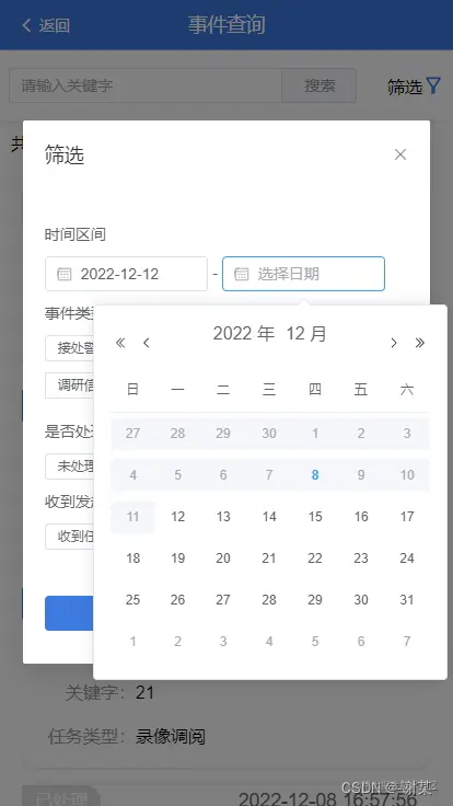 Element Plus 日期选择器 开始时间和结束时间交互 有些场景用element日期选择器的时 掘金 
