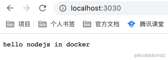 一文搞定：用Docker部署并运行Node项目 - 掘金