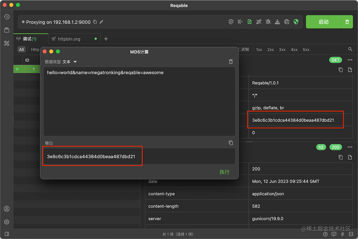 Reqable 脚本功能：快速对 API 进行数据模拟调试 - V2EX