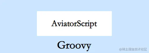 这款轻量级规则引擎，真香！大家好，我是老三，之前同事用了一款轻量级的规则引擎脚本AviatorScript，老三也跟着用 - 掘金