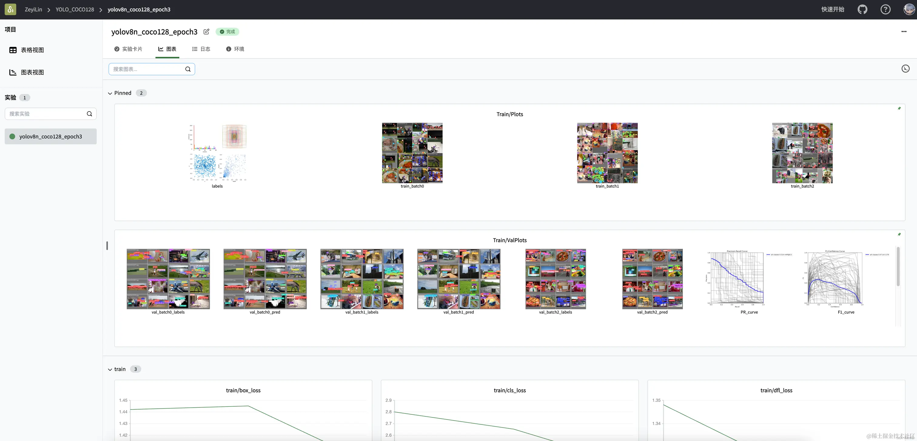 Ultralytics x SwanLab：可视化YOLO模型训练Ultralytics与SwanLab的集成训练教程。 - 掘金