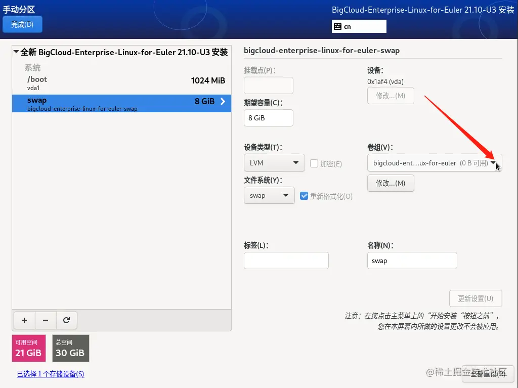 BigCloud Enterprise Linux for Euler 21.10 U 3基础安装教程BC-Linux借 - 掘金