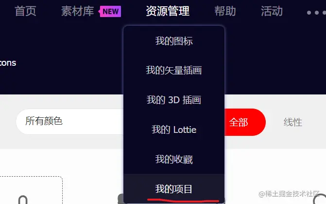 Vant 开发 自定义图标的使用vant 开发 自定义图标的使用 在 Vant 组件库里的图标非常少，难以满足开发的 掘金