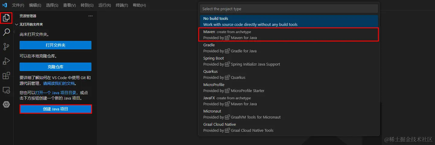 Visual Studio Code配置开发Maven项目、Spring Boot项目在Visual Studio Co - 掘金
