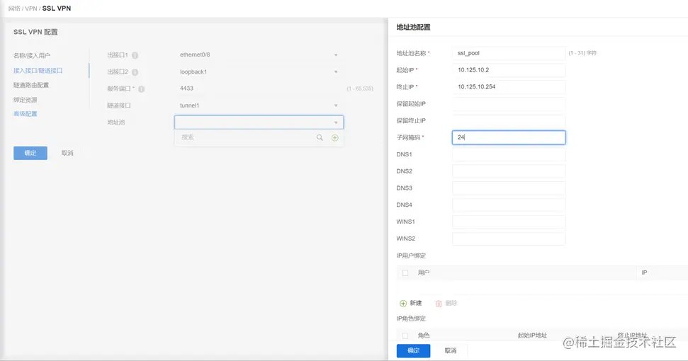 山石网科Hillstone防火墙SSL安全连接(Hillstone Secure Connect)配置步骤（最新版） - 掘金