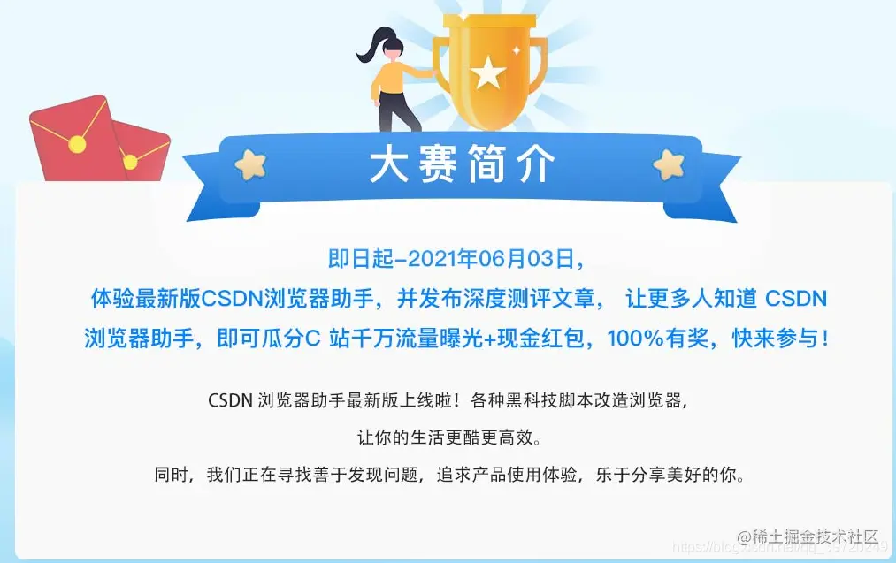 chrome插件-CSDN 浏览器插件【最实用的chrome插件】CSDN 浏览器插件：CSDN 开发者助手（测评手册2 - 掘金