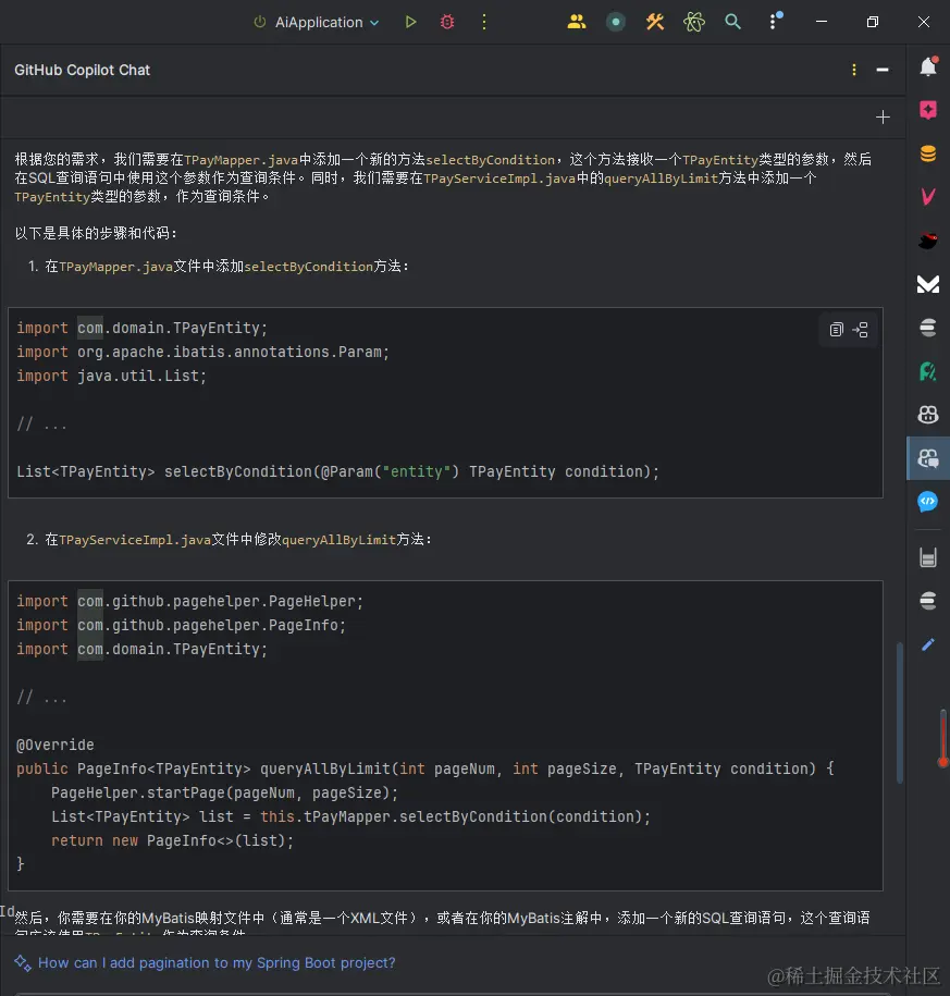GitHub Copilot 与 JetBrains AI Assistant 使用初步使用对比GitHub Copil - 掘金