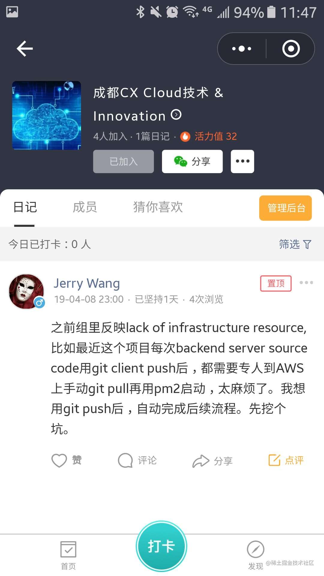 Automated process building after Git commit - Moment For Technology