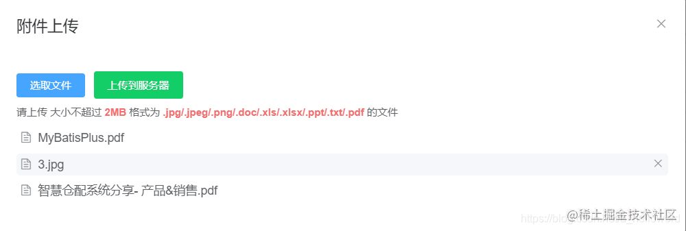 Vue implements multi-file upload function (front-end + back-end code ...