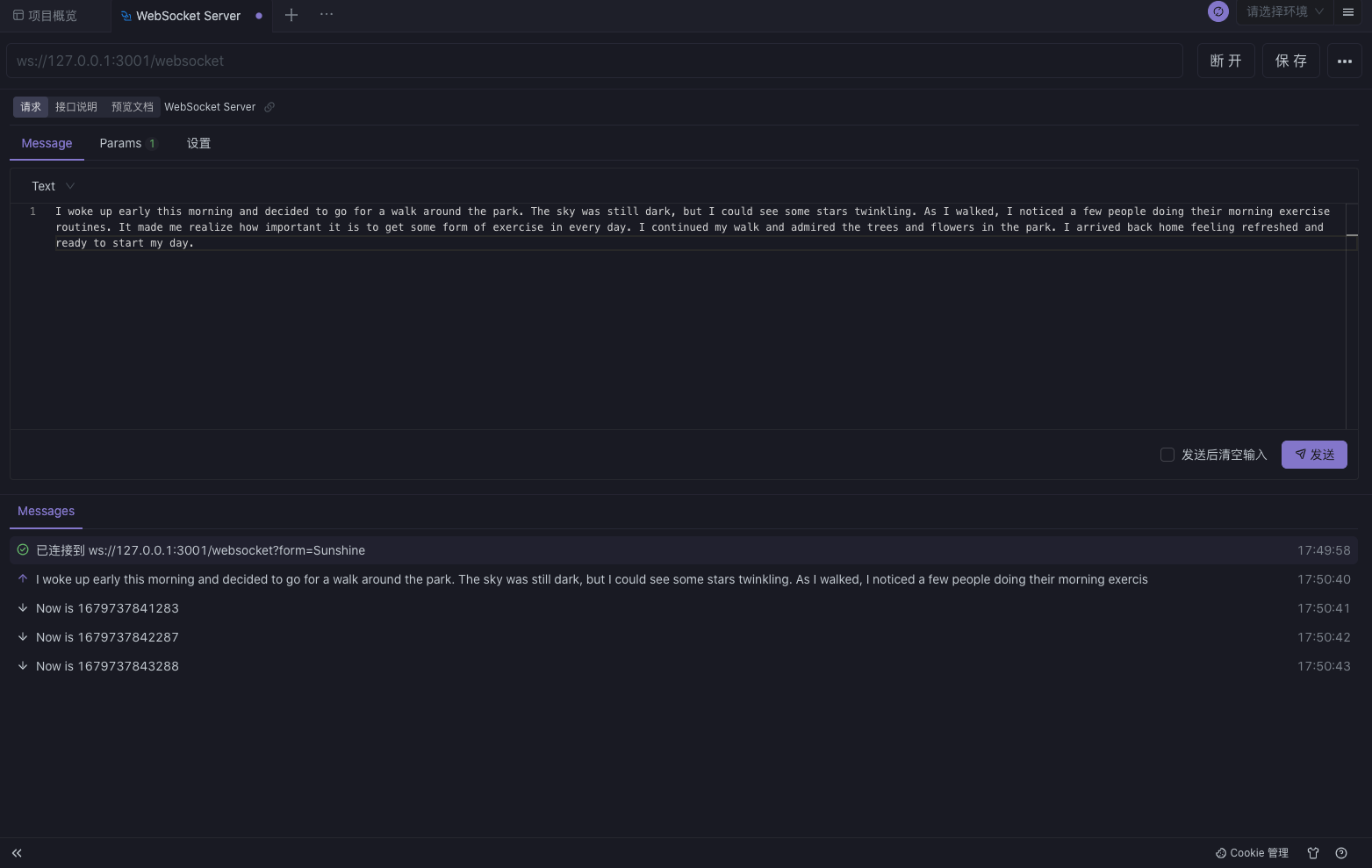 让你彻底搞定 WebSocket 原理