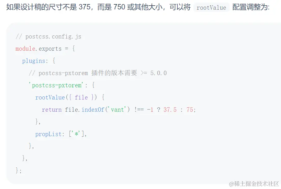 对postcss-pxtorem的理解插入一个题外bug 问题一：在vite + vue3 + postcss-pxto - 掘金