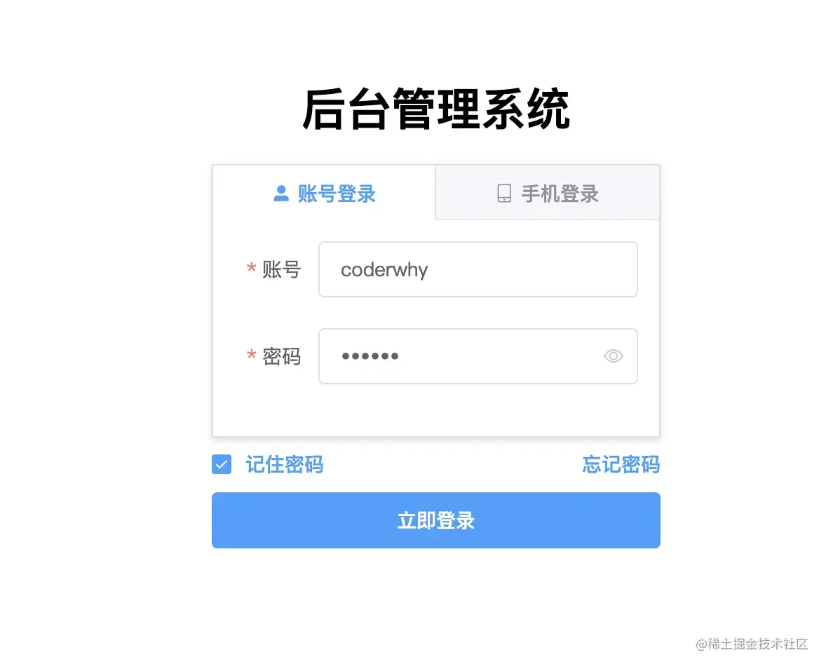 Vue3ts：后台管理系统本文整理来自深入vue3typescript技术栈 Coderwhy大神新课，只作为个人笔 掘金