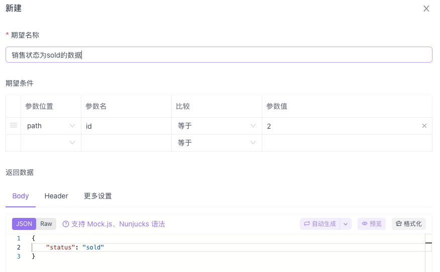 如何使用 Apifox 进行 Mock 以便轻松测试 API