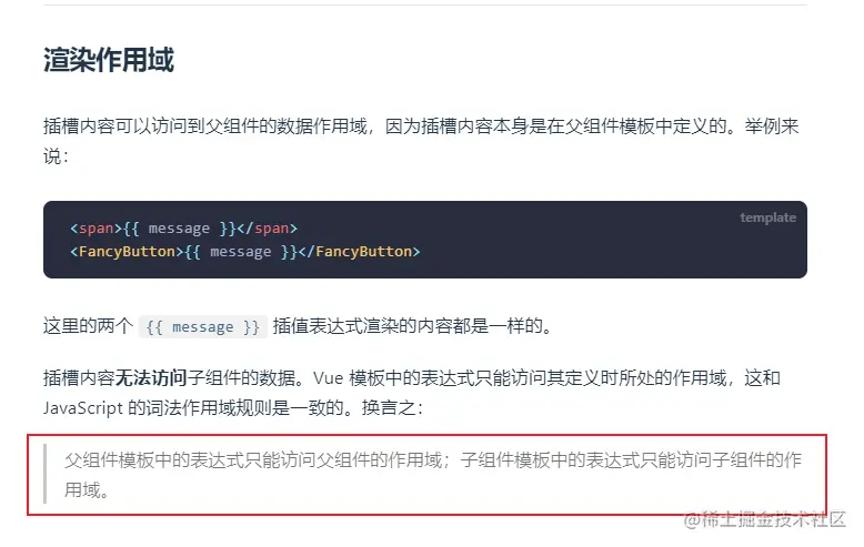 Vue 的插槽实现原理 之 具名插槽在 Vue 插槽的使用方法 中对插槽的编译作用域中的一句话不是很理解： 那么就 掘金