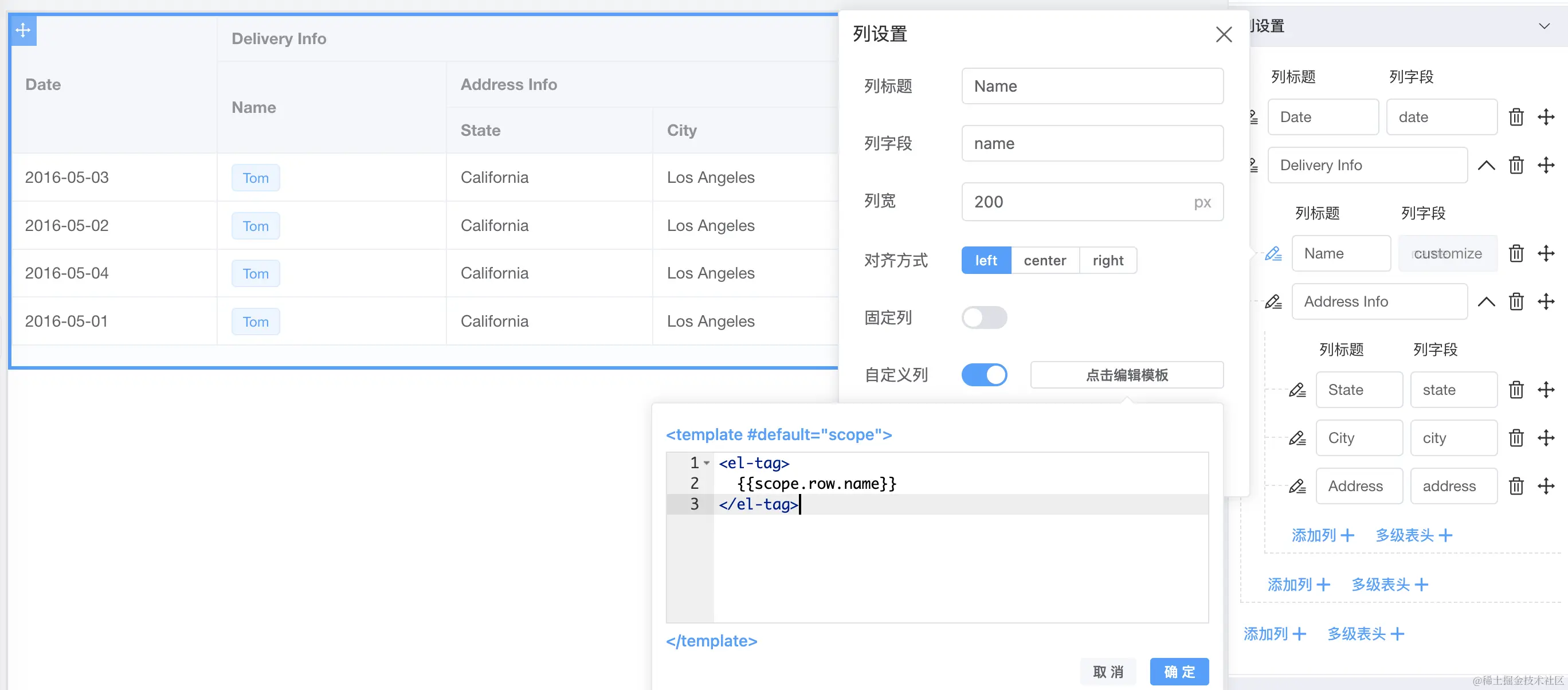 FormMaking表单设计器V3.8发布，数据表格上线，支持多选、多级表头、列模板自定义、操作列、分页等设置 - 掘金
