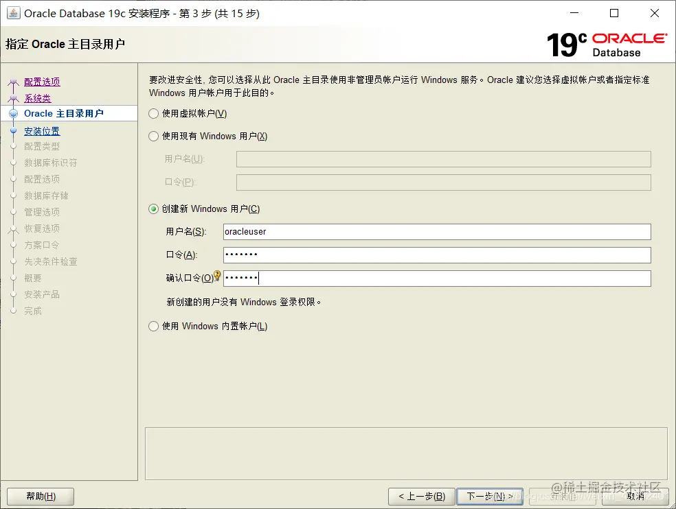 Oracle数据库安装教程 Oracle19c Database首先，下载oracle安装包的压缩文件 访问oracl 掘金