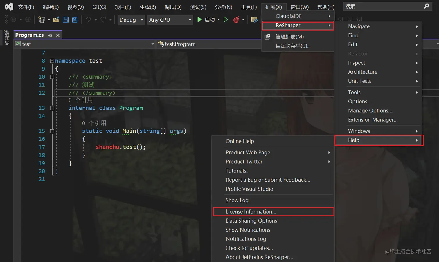 2022Visual Studio+Resharp，让你在C#编程界一骑绝尘！C#编程器Visual Studio，结合 - 掘金