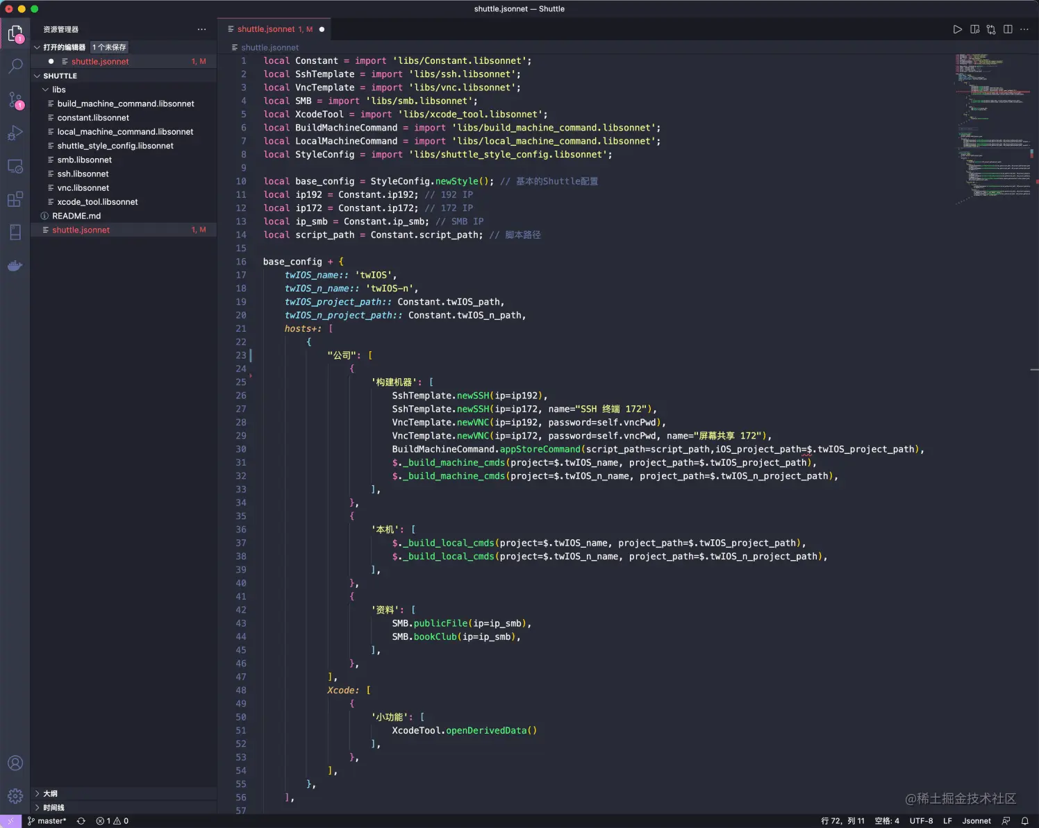 Jsonnet - json数据模板语言Jsonnet : 谷歌开发的 json 数据模板语言。特点：支持注释、引用、算 - 掘金