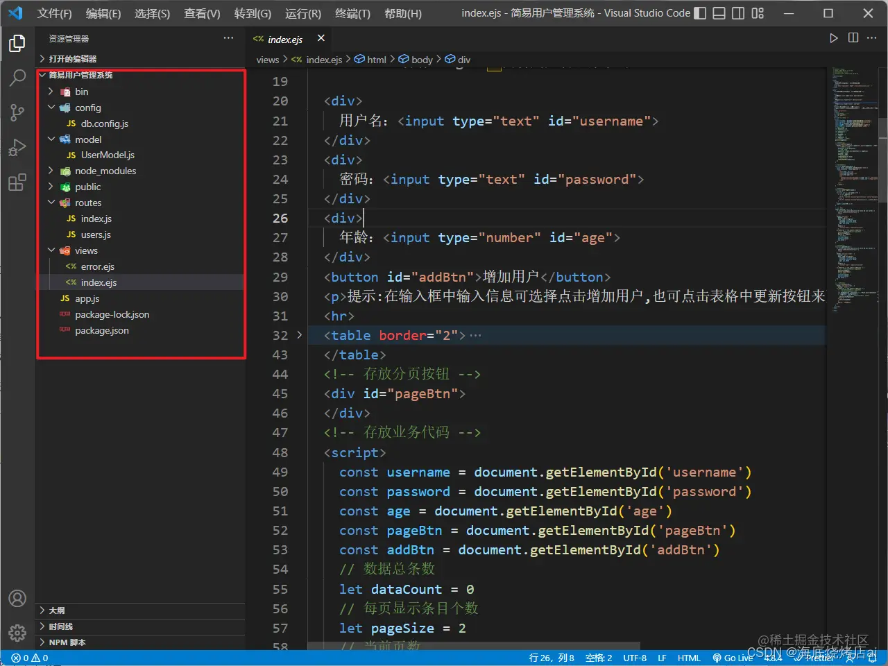 Node.js | Express+MongoDB 实现简易用户管理系统（一）（项目搭建 | RESTful API架构 | 前后端交互） - 掘金