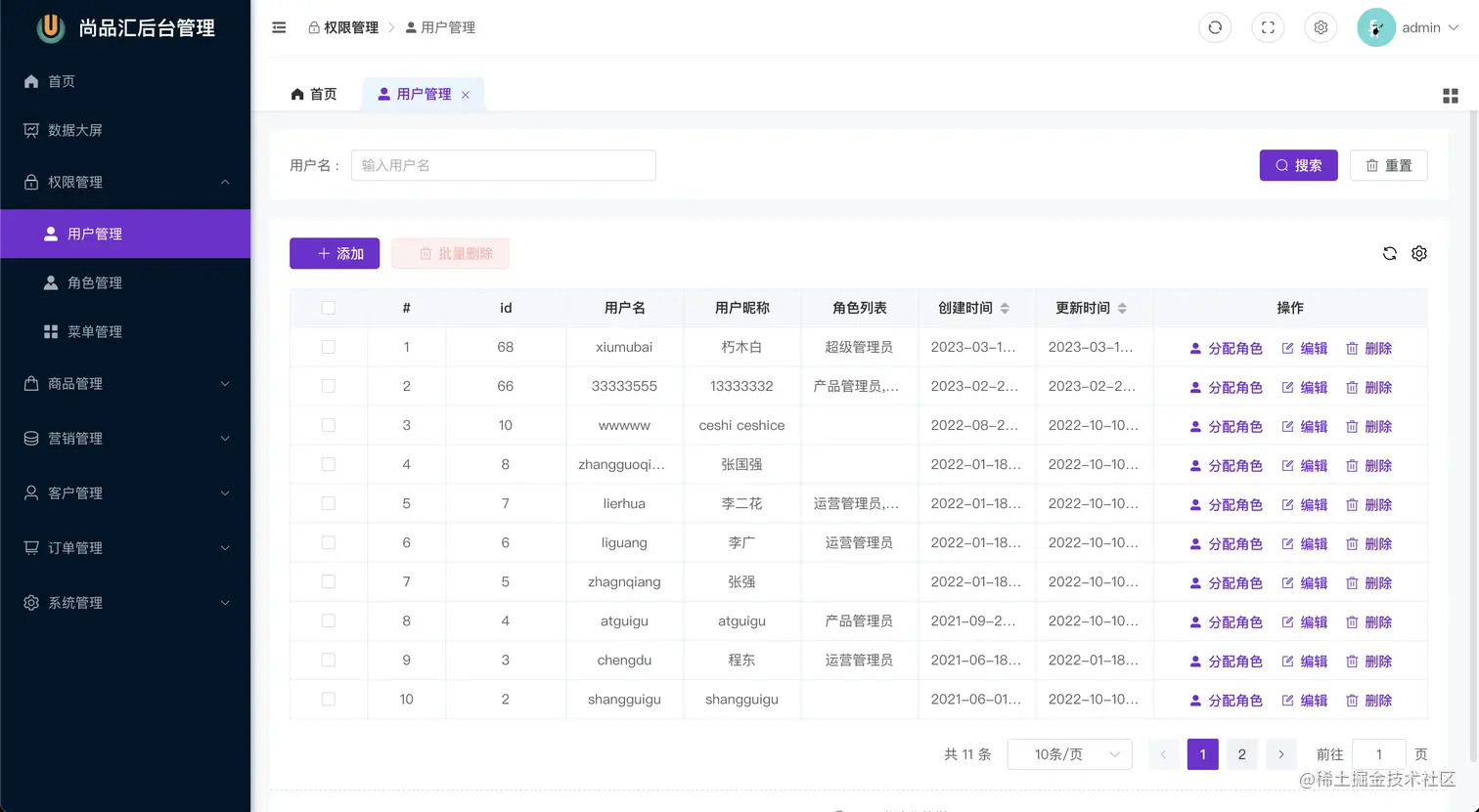 Vue3 Admin 保姆教学指南｜element Plus如何实现主题切换和暗黑模式效果展示 在开始之前，我们下来看看 掘金 