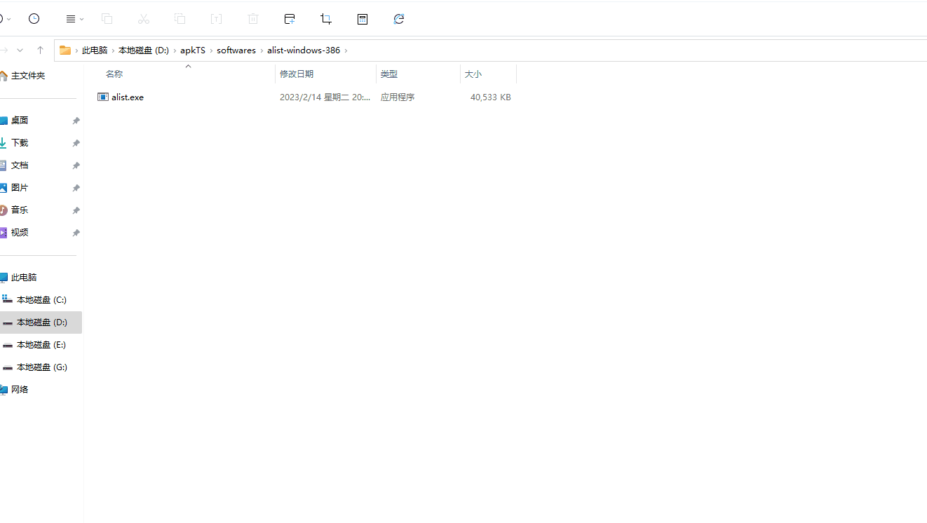 Alist网盘挂载 - dleei - 博客园