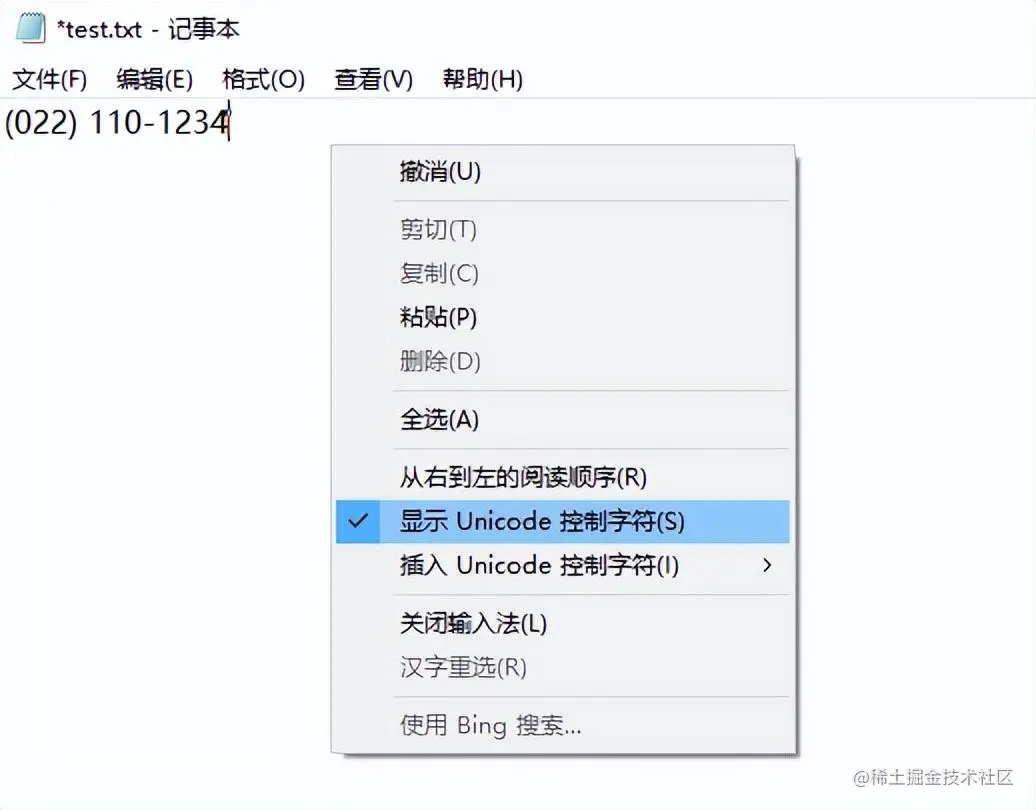 表单input输入框复制粘贴进unicode零宽字符，前端踩坑和解决方案 - 掘金