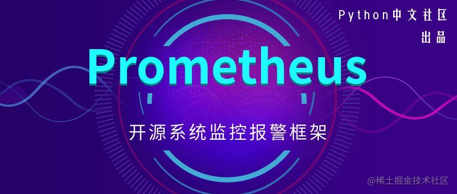 Prometheus practice, a new generation of cloud native monitoring system ...