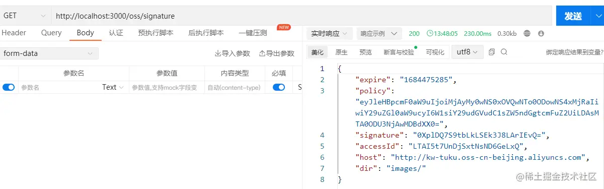 Nestjs+Vue实现阿里云OSS服务端签名直传文件上传 OSS 方案 阿里云 OSS 是常用的对象存储服务，借助其提 - 掘金