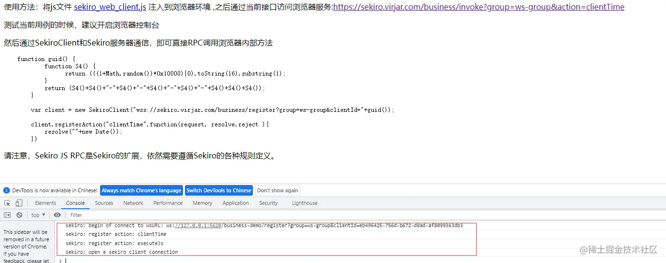 js RPC及Sekrio的使用有时候遇到一些加密参数，我们不想知道它是怎么生成的，只想取它的值，这种情况下就适合使用R - 掘金