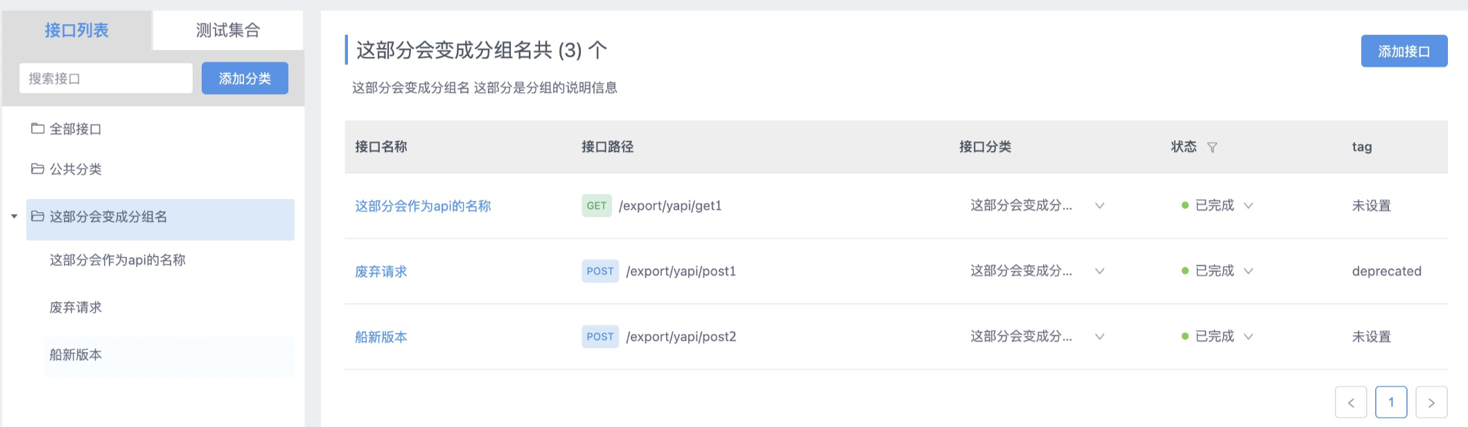 安装和使用 Easyapi 插件