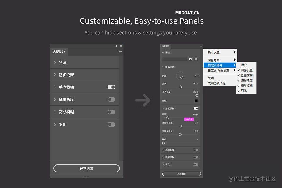 PS插件Shadowify,让你的设计从平面到立体! - 掘金