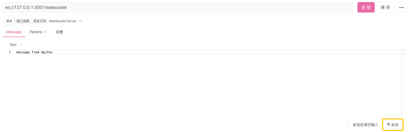 WebSocket 优缺点剖析：你需要知道的一切