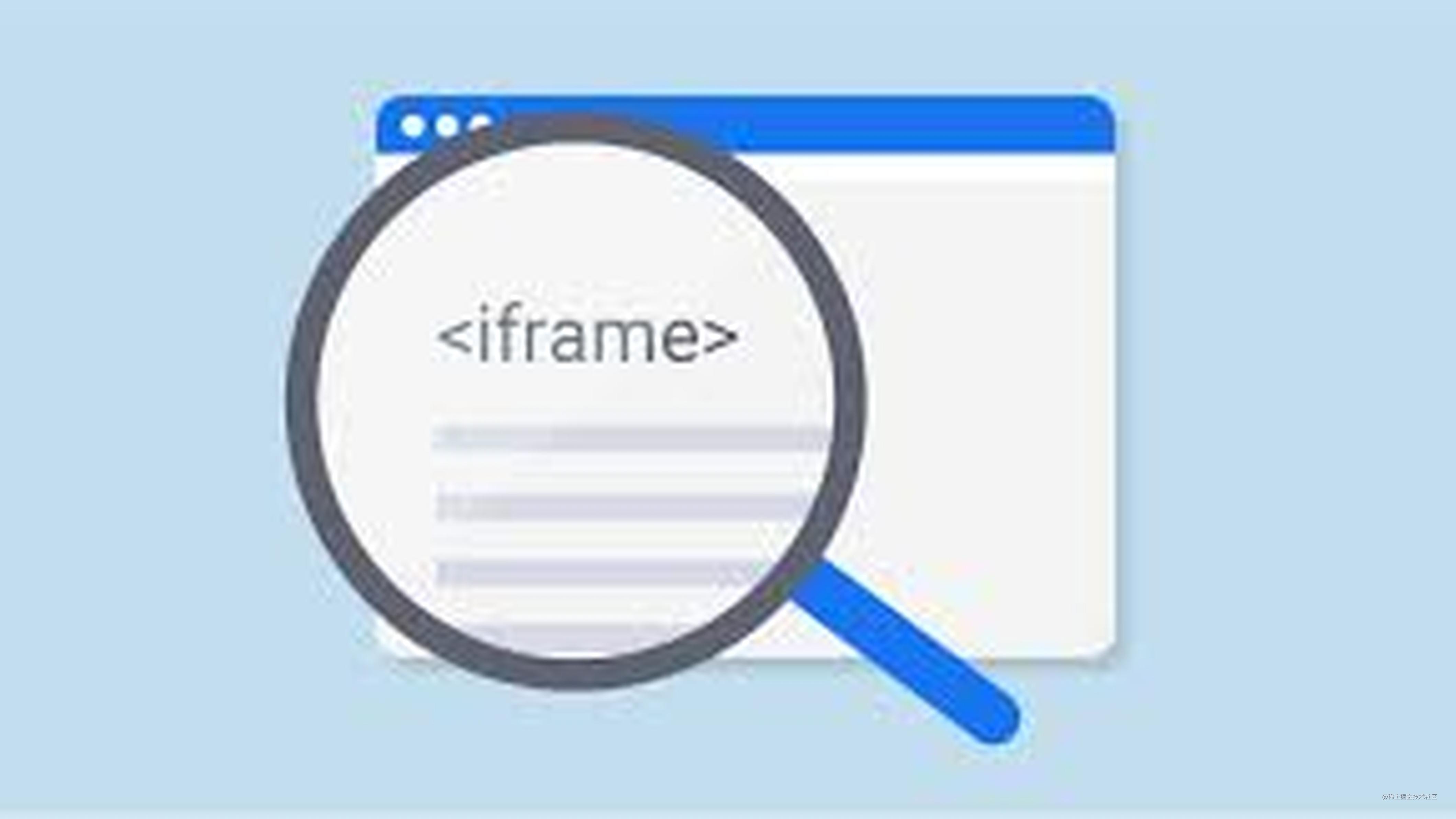 iframe相关及跨域解决方案 - 掘金