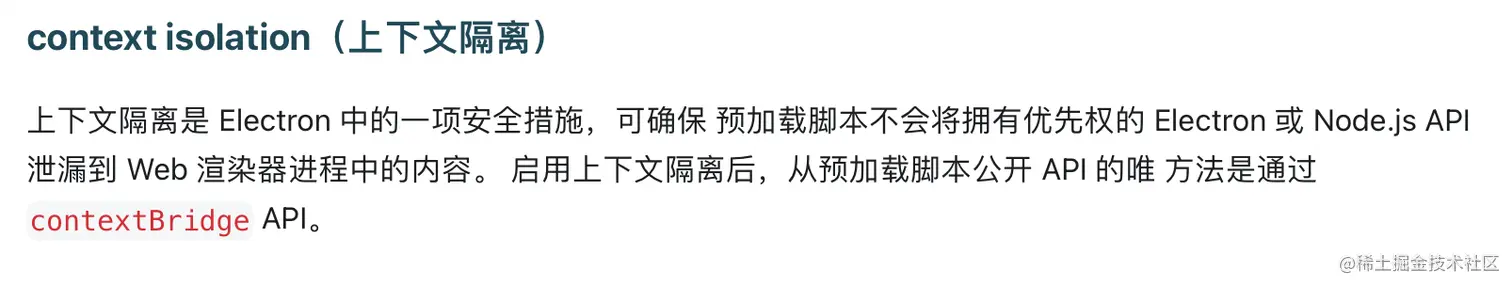 electron渲染进程引入ipcRenderer报错electron 12版本以后渲染进程引入electron会报错， - 掘金